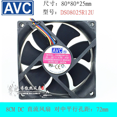 AVCDS08025R12U散热风扇