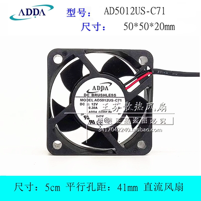 ADDAAD5012US-C71散热风扇