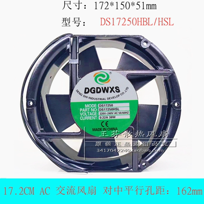 DGDWXSDS17250HBL散热风扇