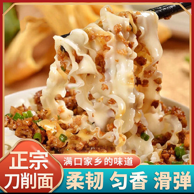 正宗河南焦作铁棍山药刀削面官方旗店舰小娴好物手工粗粮宽挂面条