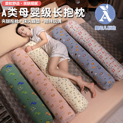 A类抱枕女生睡觉专用侧睡夹腿等身长条枕孕妇懒人神器床上靠垫
