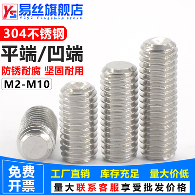 304不锈钢DIN916内六角紧定机米