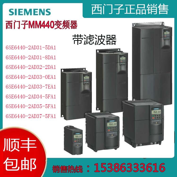 6SE6440-2AD31/32/33/34/35/37-0/2/5/7/8/DA1/EA1/FA1西门子440_虎窝淘