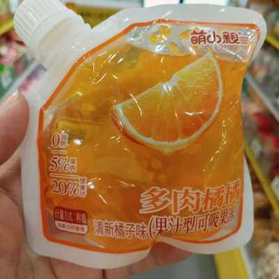 萌小亲橘子味可吸果肉果冻散称重