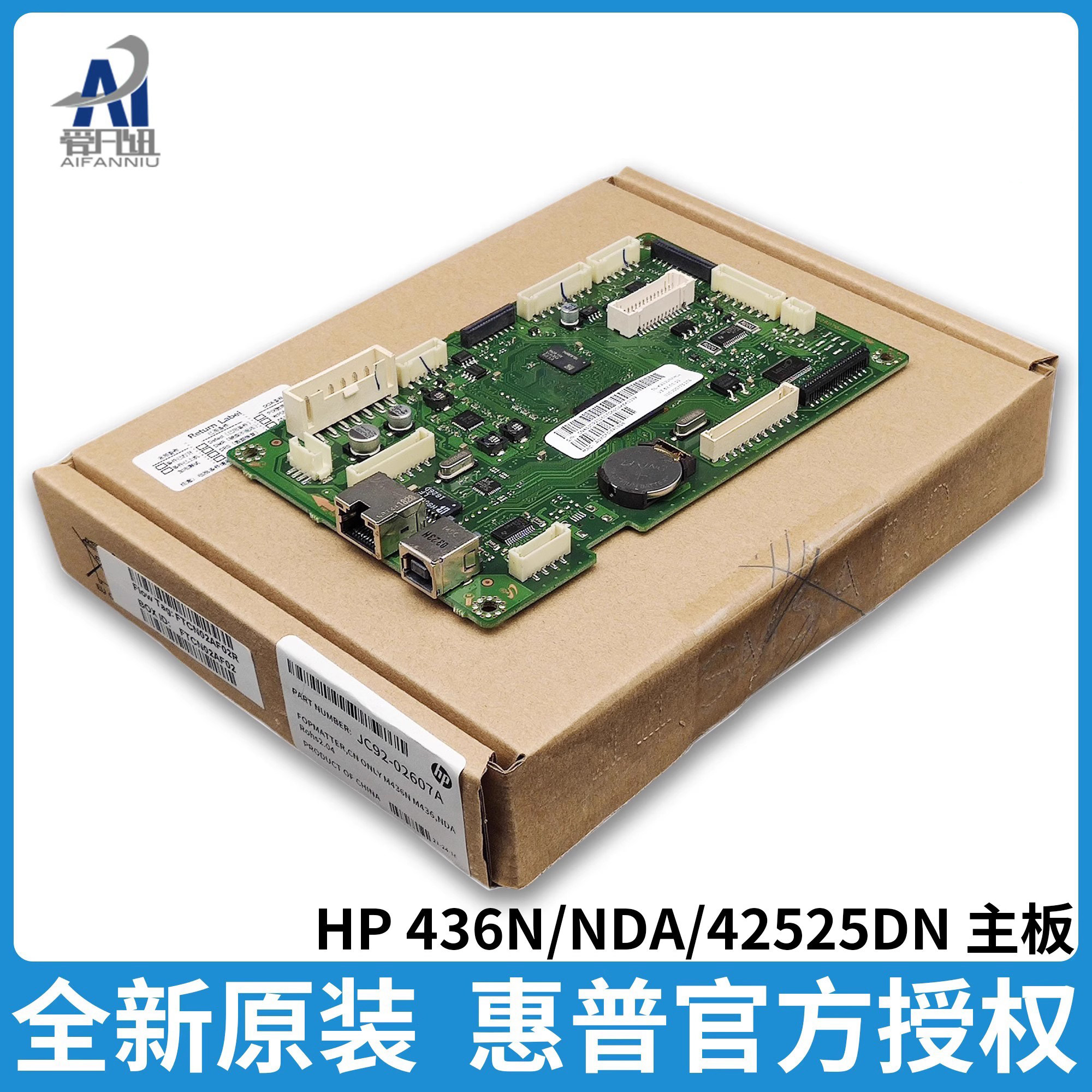 原装适用惠普 HP 436nda 436n 433a 42525dn 42523dn 437n 437dn 439n 439dn 437dn ...