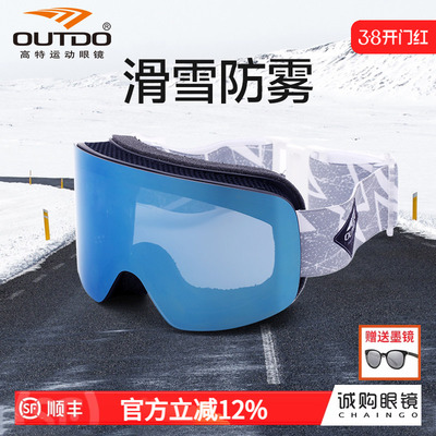 高特运动哈尔滨滑雪镜