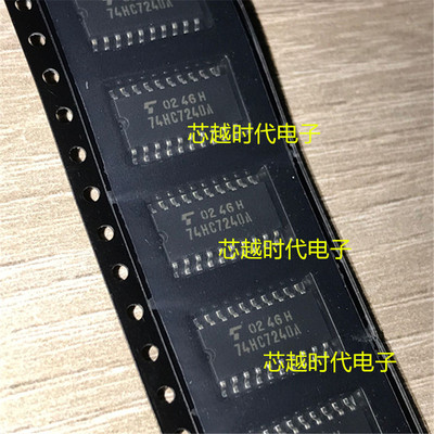 全新原装进口 TC74HC7240AF 74HC7240A 贴片sop20 现货可直拍