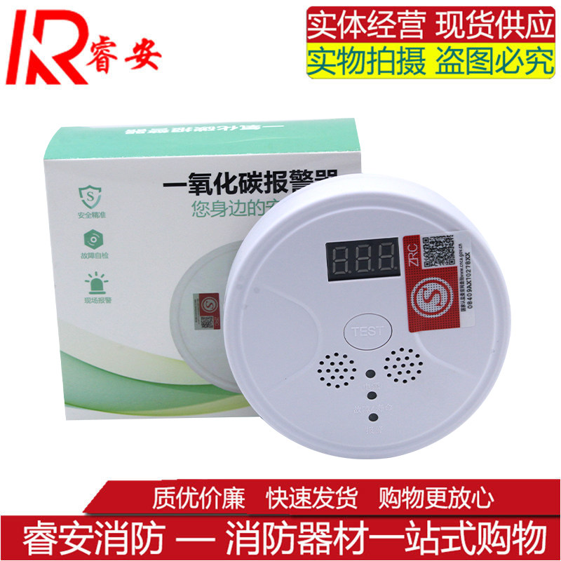 一氧化碳报警器家用电池车载煤烟煤气泄漏检测气体浓度探测警报器