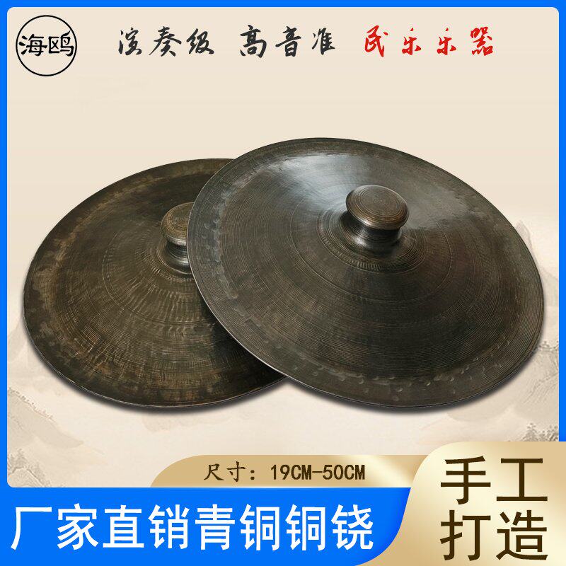 海鸥青铜铙钹大铙大镲28公分30CM大钗大钹手工铙仿古镲黑铙黑镲