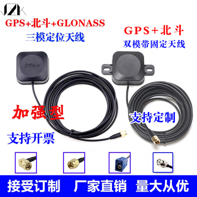 三模GPS北斗glonass卫星定位天线