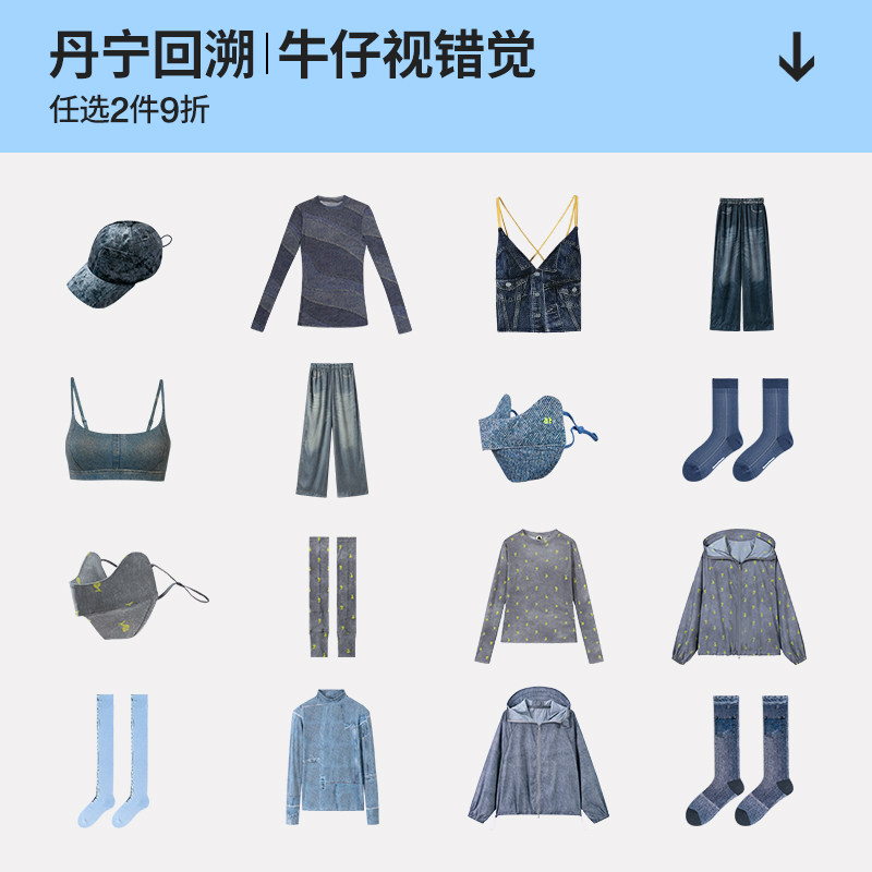 【限时特优】AR牛仔视错觉合辑女防晒口罩/防晒衣/打底/袜子/文胸