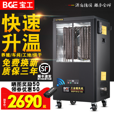 商用加热器养殖大功率工业暖风机