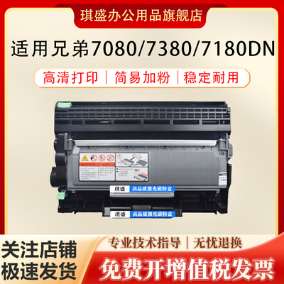 琪盛适用联想M7605d粉盒