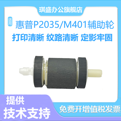 适用惠普P2035 P2055纸盒搓纸轮P2030 P2050 400 401dn 2055 425  佳能LBP 6300 6650 6670 6680纸盒进纸轮