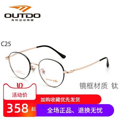 儿童圆框高特近视眼镜架