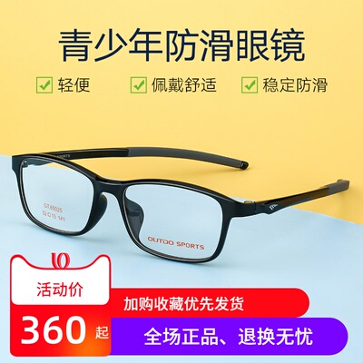 儿童度数超轻百搭黑框运动眼镜