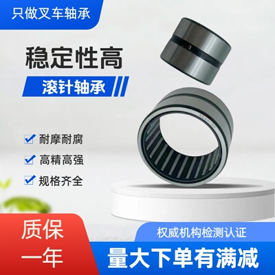 合力林德杭叉龙工叉车配件轴承