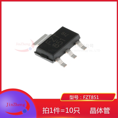 1件10只 高性能晶体管FZT851 FZT851TA封装SOT-223 NPN贴片三极管