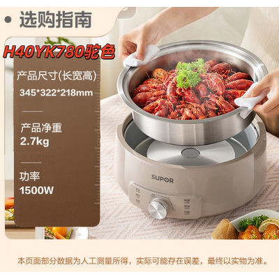 苏泊尔0涂不锈钢电火锅分体电煮锅火锅电热锅H40YK780 H50YK767
