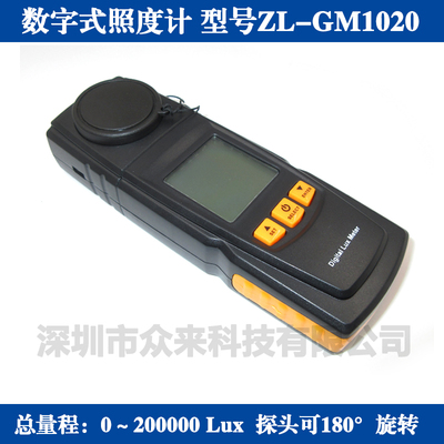 GM1020测光表光照强度仪0-200000Lux4档量程自存储数字式光照度计