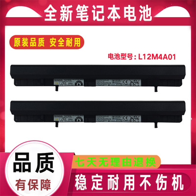 适用联想IdeaPad Flex 14D 14M 15AT AP Touch S500 L12M4A01电池