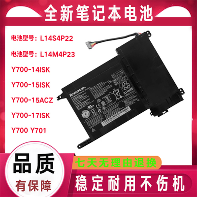 原装联想Y700 Y700-14ISK 15ISK 17ISK 15ACZ Y701 L14S4P22电池
