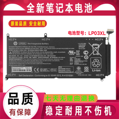 原装HP惠普TPN-C121 C122 C124 LP03XL笔记本电池HSTNN-DB6X DB7C