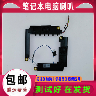 原装Asus华硕X509 X509FA音响FL8700D Y5200D喇叭 扬声器03R40AS