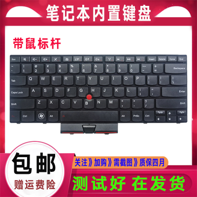 适用于IBM联想ThinkPad E420 E425 E420S E320 E325 S420 键盘