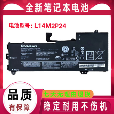 Lenovo联想Ideapad E31-70 E31-80 L14L2P22 L14M2P24 笔记本电池