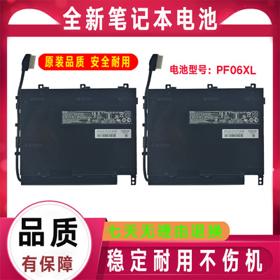 HP惠普 暗影精灵2 Plus PF06XL TPN-Q174 OMEN 17-w100笔记本电池