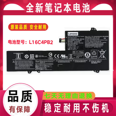 原装联想昭阳k42-80小新Air 14 Pro 扬天V720-14IKB L16C4PB2电池