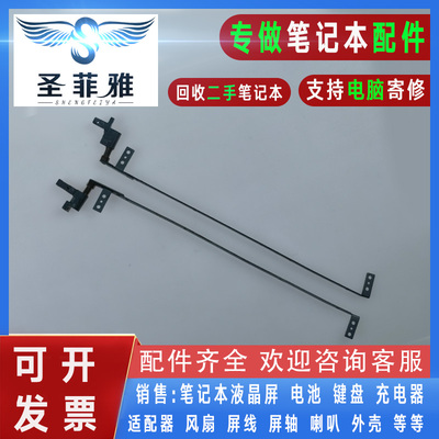 适用Asus华硕X53 Z53U X52Z F3H M51T S L V K J E A F屏轴 转轴