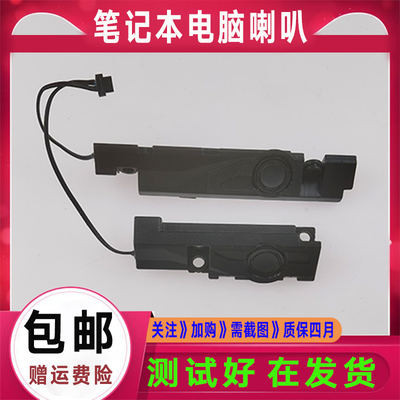 ASUS华硕FZ53喇叭FX53V/VD FX553 ZX53V/VM扬声器GL553VW GL553VD