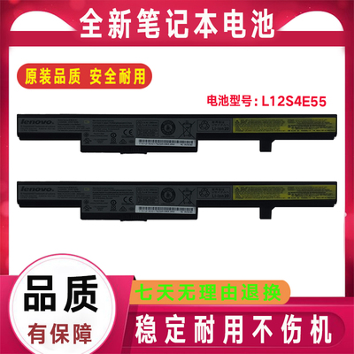 原装联想B40 B50 N40 E41昭阳E40 N50-30-45-70-80 电池 L13M4A01