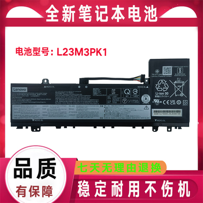 联想小新14 IAH8/14 IRL8 L22B/L22C/L22M3PA4 L23M/D/X3PK1 电池