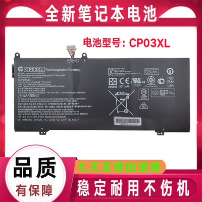 原装HP惠普Spectre x360 13t 13-ae007tu 027 TPN-Q199电池CP03XL