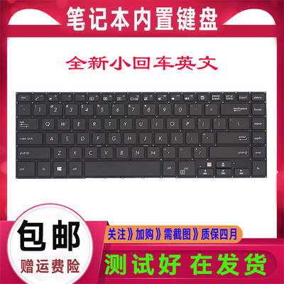 Asus华硕PRO P1440 F P1440FA P1440UF P1440U P1440UA笔记本键盘