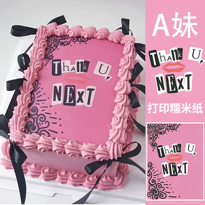 A妹Thank u next糯米纸打印美国流行歌手艺人唱片蛋糕装饰糖霜纸