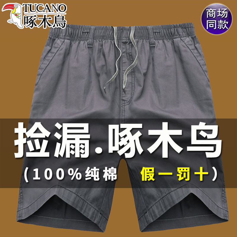 啄木鸟爸爸短裤男夏季外穿五分裤中老年人宽松休闲大码纯棉大裤衩