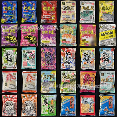 钓鱼王系列地狱猫今晚吃鱼特雾鲢疯钓鲫果香鲫鱼散炮青草鳊饵料