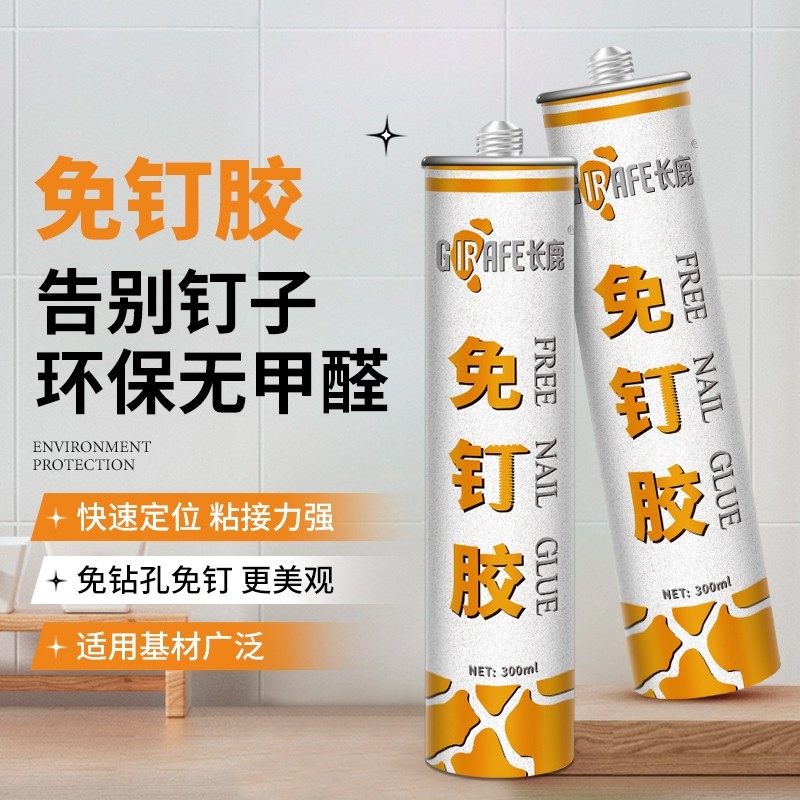长鹿强力免钉胶墙面瓷砖代钉胶墙板广告字专用胶防水防霉免打孔胶