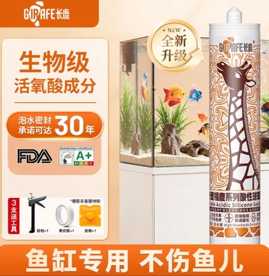 新品长鹿福鹿玻璃胶998中性酸性防水鱼缸厨卫密封胶瓷砖粘接填缝