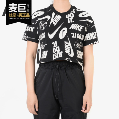 Nike/耐克正品 SPORTSWEAR ESSENTIAL 女子休闲运动短款T恤AR6348