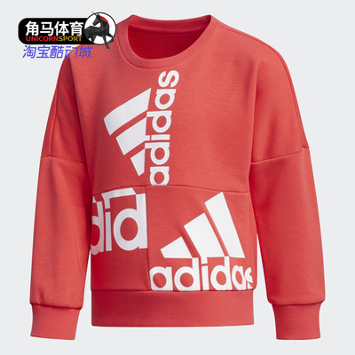 阿迪达斯正品女童印花运动卫衣