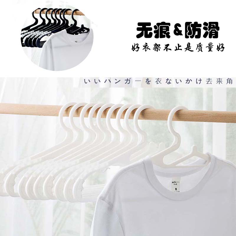 出韩款塑料防滑衣架无痕衣架家用衣柜晾衣挂衣撑加厚加粗干湿两用