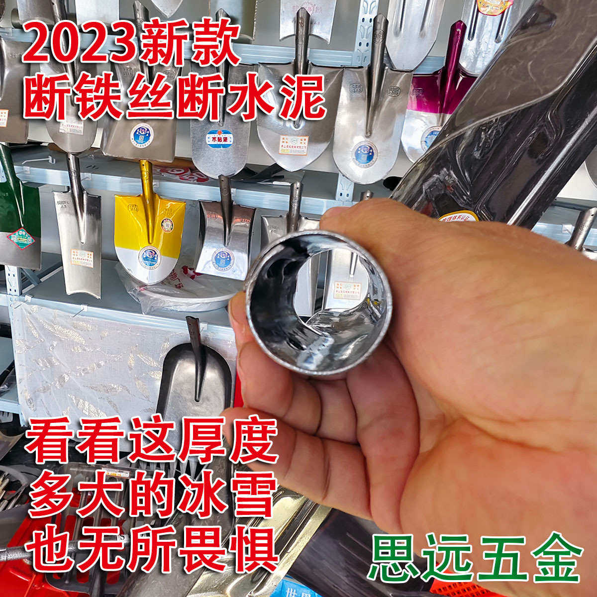 新款王中王加厚加重大雪铲高锰钢冰铲除雪工具加强筋垃圾铲牛粪铲