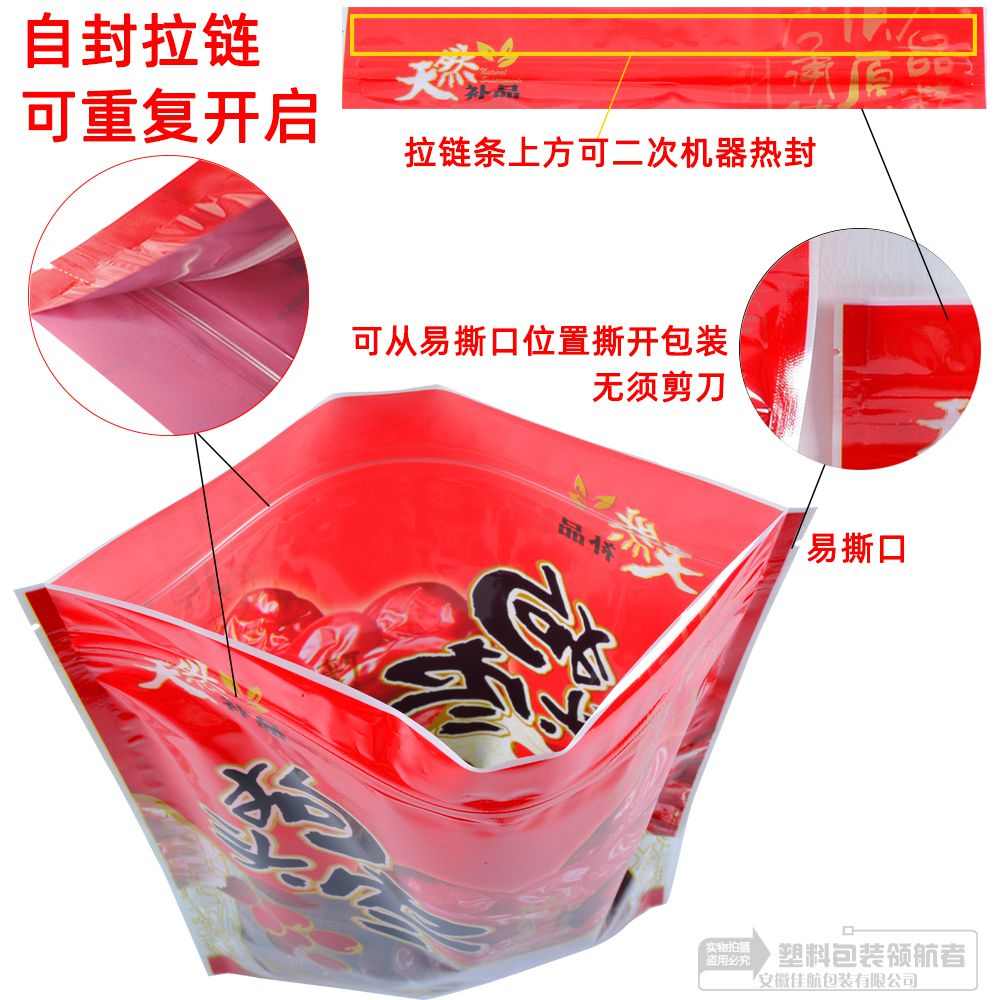 陕西狗头枣密封包装袋子 红枣礼品袋子自封拉链开窗复合袋1斤2斤