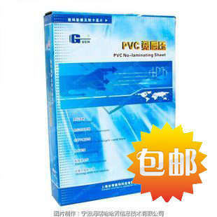 谷奇PVC免层压卡不有0.46料0.15厚度打印0.280.6mm中含料