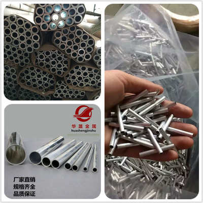 6061t6空心铝管6063铝合金管铝圆管硬质铝管子 小铝管薄厚壁铝棒